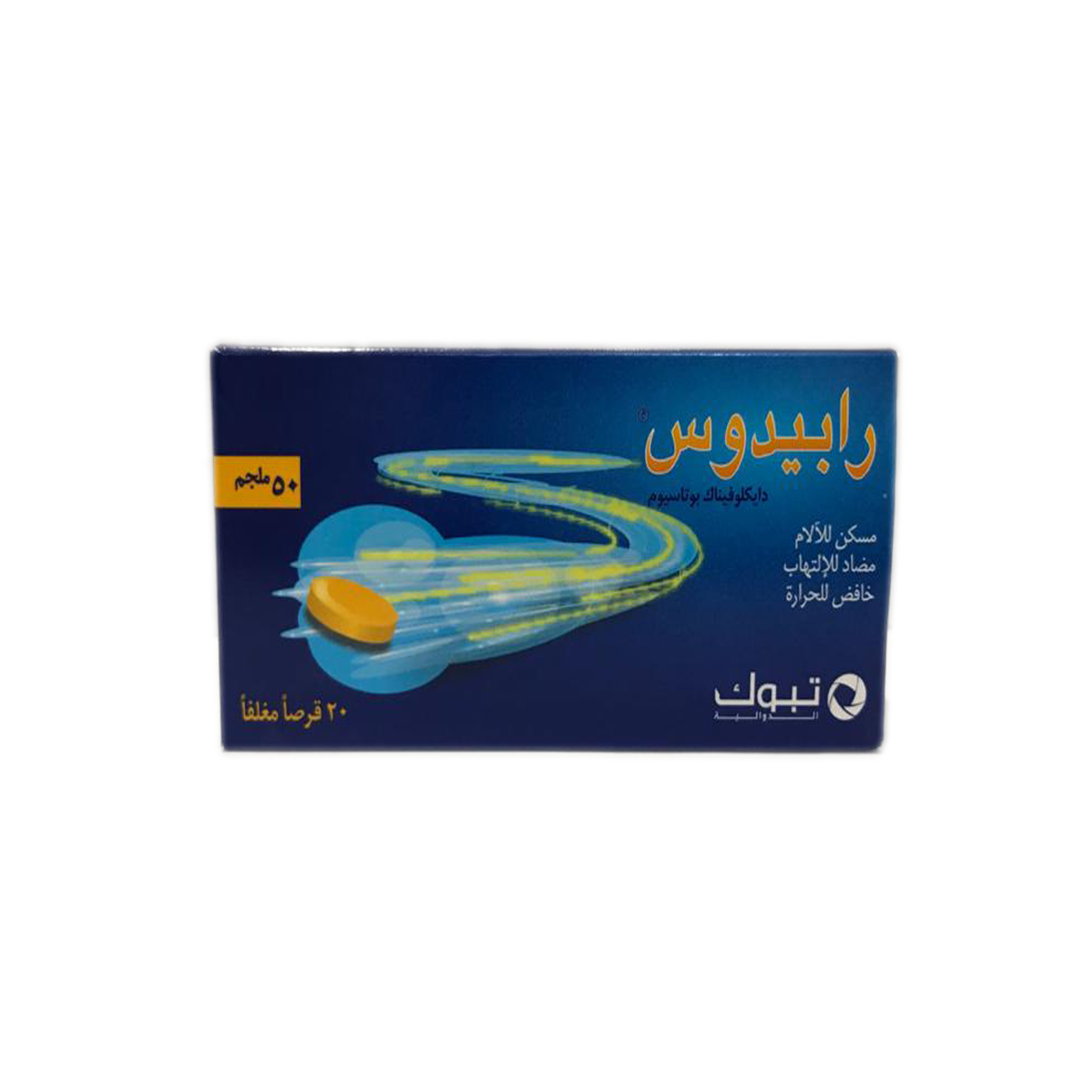 Medicine Cabinet :: Analgesics :: RAPIDUS 50 TABLETS / رابيدوس 50 حبوب